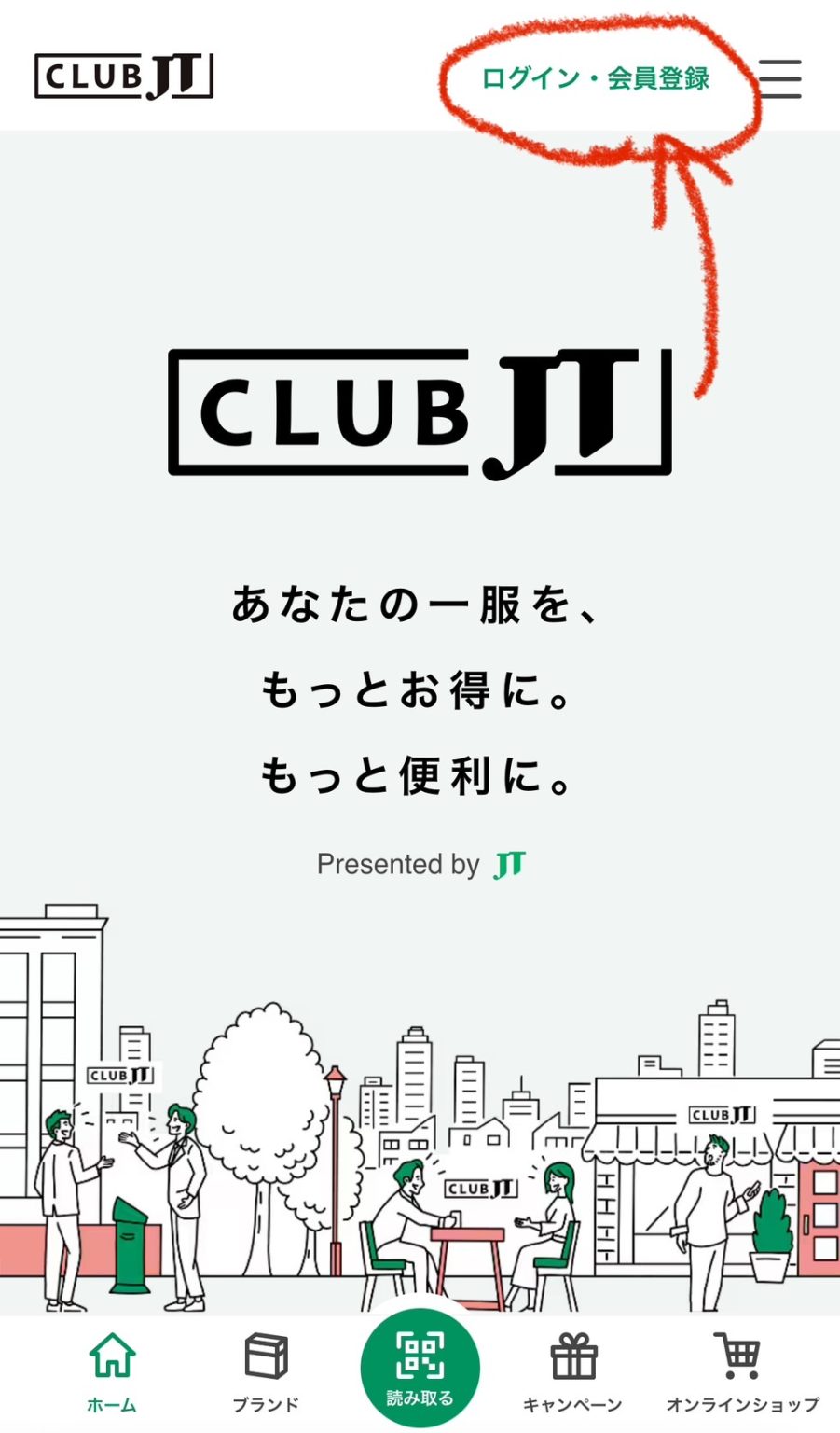 CLUB JT会員ならプルームショップでたばこのお試しやカフェが無料＆提携の飲食店で会計10%OFF？！ – KEMURIN X