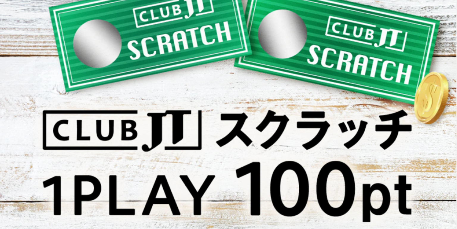【Ploom X CLUB】ポイントで交換できる賞品の在庫切れが多すぎる？お得なポイントの使い方 – KEMURIN X